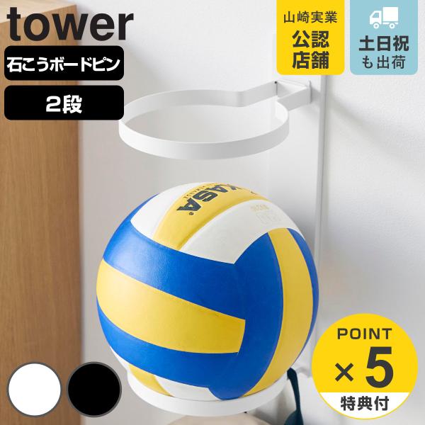 サイズ/約幅15×奥行21×高さ35cm重量/約565g内容量/1個材質/本体・リング×2：スチール(粉体塗装)取り付けベース×2：ABS樹脂付属品：石こうボードピンセット(取り付けピース×4、クギ×12、キャップ×4)木ネジ×4種類/ホワ...