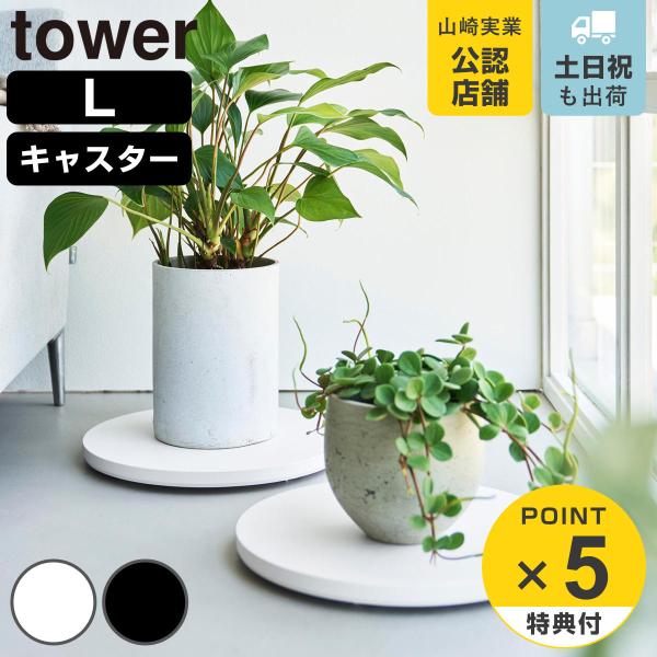 サイズ/約幅37×奥行37×高さ3.2cm重量/約700g内容量/1個材質/本体：ポリプロピレンキャスター：ナイロン種類/ホワイト、ブラック生産国/中国製耐荷重/40kg(静止荷重)●高さ3.2cmの薄型設計で、インテリアに溶け込むすっきり...