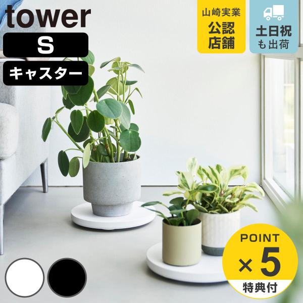 サイズ/約幅26×奥行26×高さ3.2cm重量/約250g内容量/1個材質/本体：ポリプロピレンキャスター：ナイロン種類/ホワイト、ブラック生産国/中国製耐荷重/30kg(静止荷重)●高さ3.2cmの薄型設計で、インテリアに溶け込むすっきり...