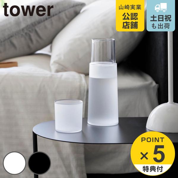 サイズ/約幅7.7×奥行7.7×高さ21.9cm重量/約220g容量/容器：620mlコップ：180ml内容量/1個材質/容器・コップ：コポリエステル樹脂種類/ホワイト、ブラック生産国/中国製パーツ別耐熱温度/容器・コップ：100度パーツ別...