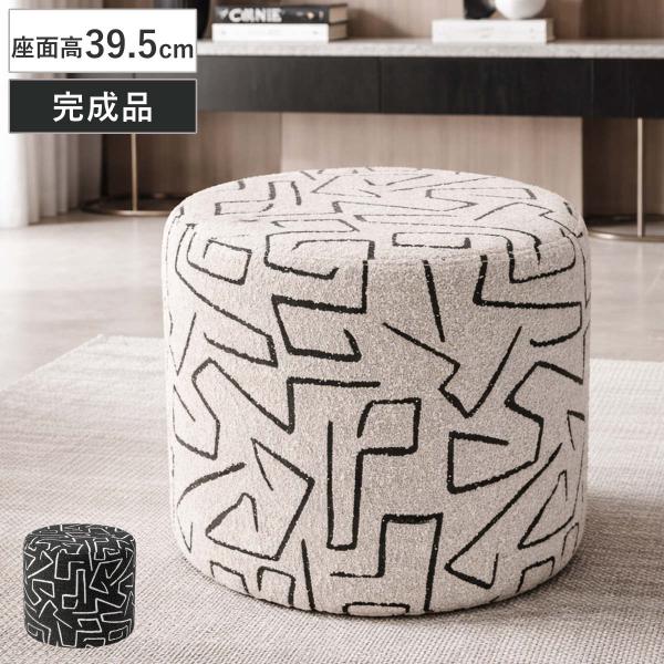 サイズ/約高さ39.5cm直径：約44.5cm重量/約2.5kg内容量/1個材質/木フレーム ポリエステル種類/ブラック、ホワイト生産国/中国製耐荷重/約80kg組立状態/完成品梱包サイズ/約45×44×41cm●置くだけでホテルライクな雰...