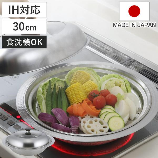 サイズ/セット時：約直径35.5×高さ16.3cm鍋：約内径29.5×深さ7.8cm底厚：約0.12cm蒸し皿：約内径27.5cm重量/約1.7kg容量/満水容量：4.2L内容量/1セット（鍋、蒸し皿、フタ）材質/本体：ステンレス鋼(クロム...