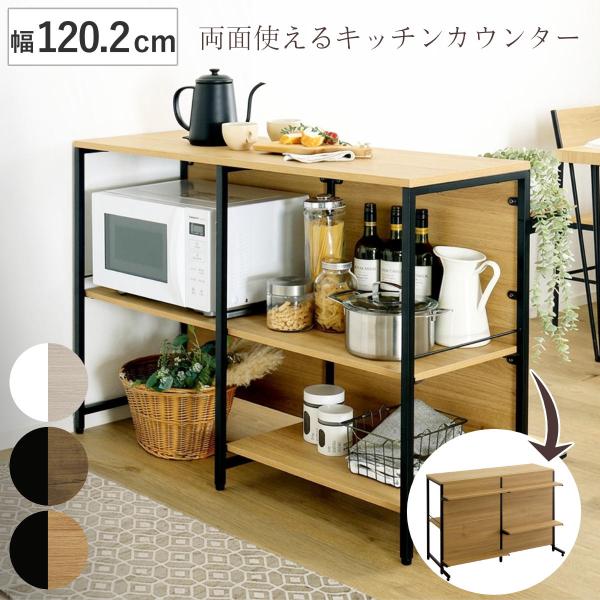 サイズ/約幅120.2×奥行56×高さ85.3cm重量/約29kg内容量/1台材質/構造材：パーチクルボード、スチールフレーム表面加工：粉体塗装板部表面：PVC種類/シャビーオーク、ウォールナット、ホワイトオーク生産国/中国製アジャスター/...