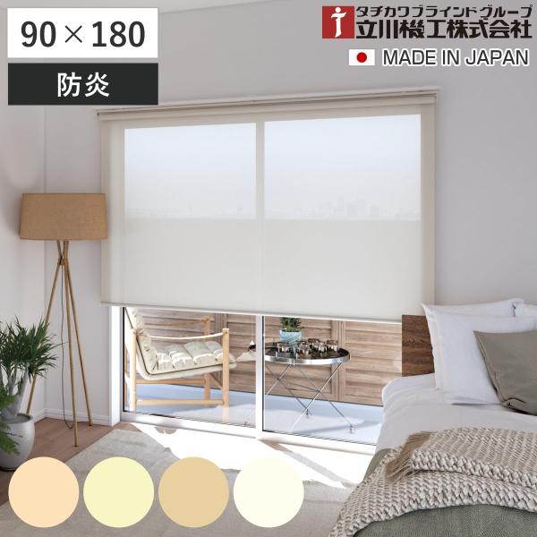 サイズ/約幅90×高さ180cm内容量/スクリーン1枚付属品：取付金具一式材質/生地：ポリエステル100％種類/アプリコット、ペールグリーン、シナモン、ココ生産国/日本製洗濯/不可乾燥機/使用不可屋内・屋外/屋内用●腰高窓から掃き出し窓に合...