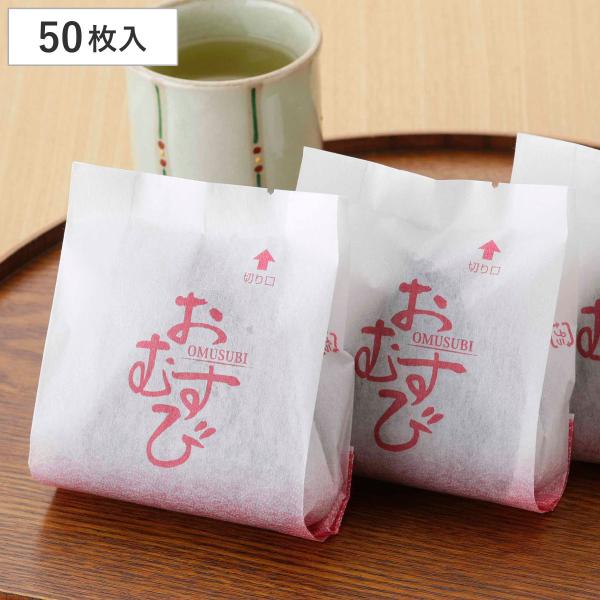 サイズ/約横9×縦15cm重量/約85g（セット）内容量/50枚材質/ポリプロピレン・紙生産国/日本製●しっとり海苔の直巻きおにぎりが作れるおむすびパックです。●海苔がごはんの水分を程よく吸収してしっとりと馴染み、乾燥を防いで風味を保ちます...