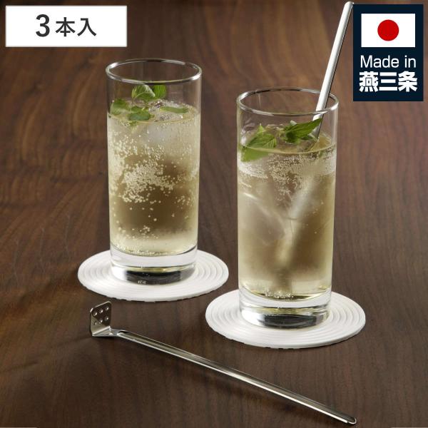 サイズ/約幅1.8×奥行19.2×高さ1.8cm※1本あたり重量/約16g※1本あたり内容量/3本入材質/18-8ステンレス生産国/日本製●ホームパーティーやおもてなし、おうちBARでも活躍するカクテルマドラー3本入です。●幅広で平らな先端...