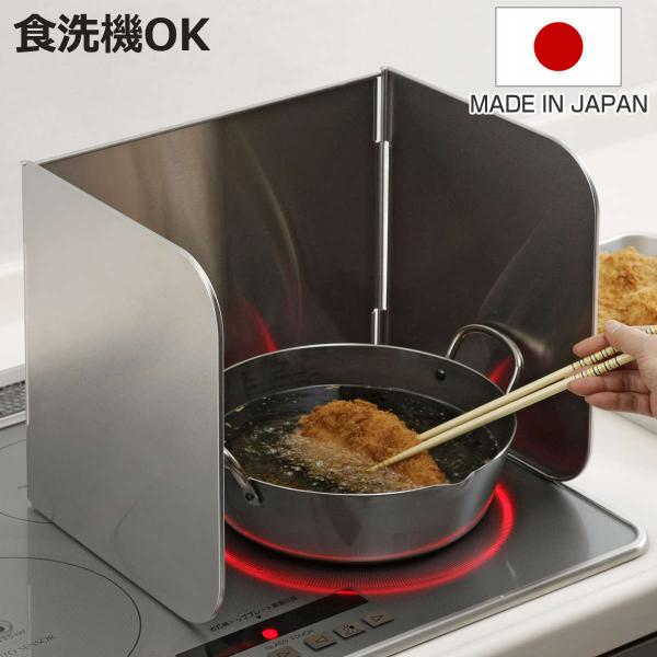 サイズ/使用時：約幅33.5×奥行24.7×高さ29cm重量/約805g内容量/1個材質/本体：18-0ステンレス芯棒：18-8ステンレス生産国/日本製食器洗い乾燥機/使用可能●油はねをしっかり防ぐステンレス製のレンジガードです。●食洗機に...