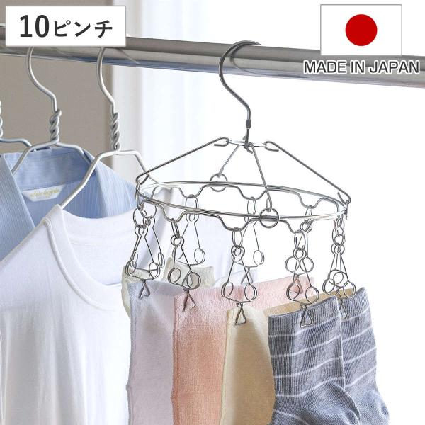 サイズ/約幅21×奥行21×高さ24cmリング含むピンチ：約全長9cmピンチ：約全長7.5cmピンチ含むサイズ：約幅23×奥行23×高さ24cm収納時：約高さ4cm重量/約200g内容量/1個（ピンチ10個付）材質/18-8ステンレス生産国...