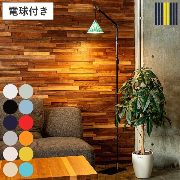 サイズ/約幅15×奥行35×高さ63・103・143cm重量/約2.5kg内容量/1台付属品：LED電球×1材質/スチール、磁器、真鍮種類/ホワイト、マットブラック、マットネイビー、マットグレー、マットピンク、マットベージュ、マットグリーン...