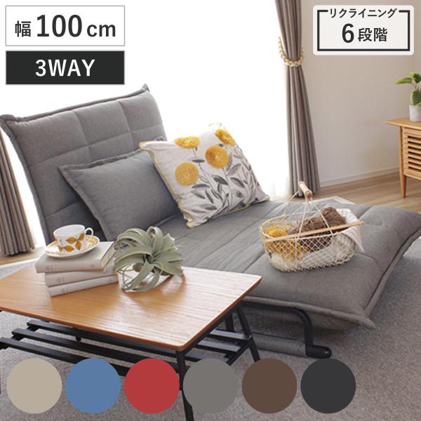 サイズ/ソファ：約幅100×奥行90×高さ81cm座面高：40cmベッド：約幅100×奥行191×高さ27.5cm重量/約21kg内容量/1台材質/張地：ファブリック、PVC（BKのみ）中材：スチール、ウレタン脚：合成樹脂クッション：シリコ...