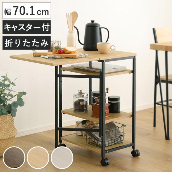 サイズ/約幅70.1×奥行45×高さ70cm天板折りたたみ時：幅35.3×奥行45×高さ70（cm)重量/約10.3kg内容量/1台材質/構造材：パーチクルボード、スチールフレーム表面加工：粉体塗装板部表面：PVC種類/ウォールナット、シャ...