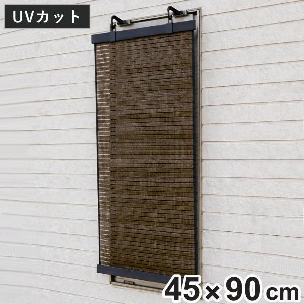 サイズ/約横45×縦90cm内容量/1枚材質/本体：ポリエチレン縁：ポリエステルフック：AESキャップ：ABS生産国/中国製●強い日差しや紫外線を大幅にカット（紫外線約89％カット）し、室内の温度上昇を抑えるすだれです。●耐久性に優れた３層...