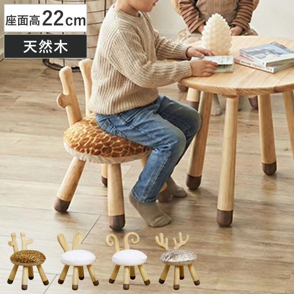 サイズ/約幅28×奥行28×高さ41cm座面高：約22cm内容量/1脚材質/本体：ラバーウッド材座面：ファブリック（フランネル生地）種類/キリン、ウサギ、ヒツジ、トナカイ生産国/中国製組立状態/完成品（一部取付）●動物モチーフがかわいいアニ...