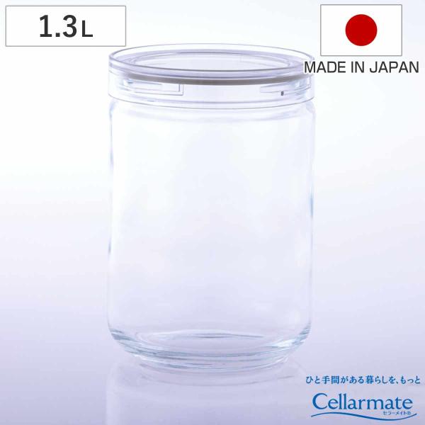 サイズ/約高さ16.2cm胴径：約11.5cm、口径：約9.8cm重量/約540g容量/約1.3L内容量/1個材質/本体：ソーダライムガラスフタ：トライタンパッキン：シリコーンゴムBPAフリー生産国/日本製●汁気の多いものや酸の強い食品、湿...