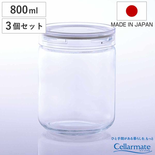 サイズ/約高さ13.5cm胴径：約10.2cm、口径：約8.5cm※１個あたり重量/約405g※1個あたり容量/約800ml※1個あたり内容量/同サイズ3個セット材質/本体：ソーダライムガラスフタ：トライタンパッキン：シリコーンゴムBPAフ...