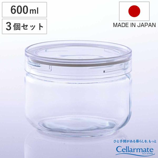 サイズ/約高さ8.4cm胴径：約11.5cm、口径：約9.8cm※１個あたり重量/約320g※1個あたり容量/約600ml※1個あたり内容量/同サイズ3個セット材質/本体：ソーダライムガラスフタ：トライタンパッキン：シリコーンゴムBPAフリ...