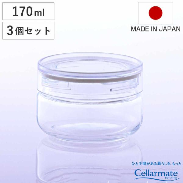 サイズ/約高さ5.7cm胴径：約8.4cm、口径：約6.7cm※１個あたり重量/約163g※1個あたり容量/約170ml※1個あたり内容量/同サイズ3個セット材質/本体：ソーダライムガラスフタ：トライタンパッキン：シリコーンゴムBPAフリー...