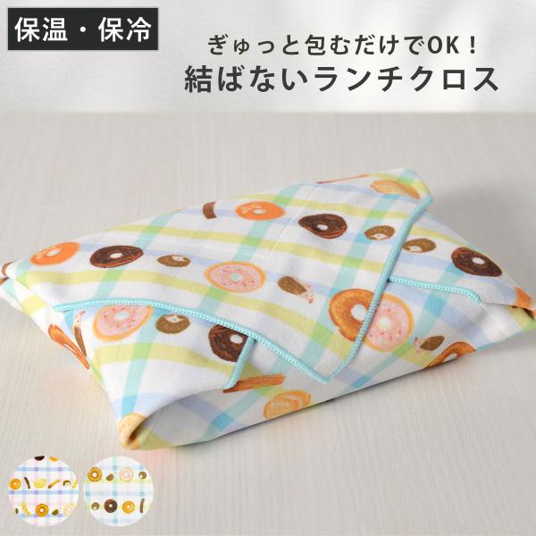 サイズ/約横43×縦43cm内容量/1枚材質/本体：ポリエステル100％内面：ポリプロピレン100％（アルミ蒸着フィルム）種類/ブルー、ピンク生産国/中国製洗濯/手洗いのみ可能●巻くだけで繊維同士がピタッとくっつくランチクロスです。●結び目...