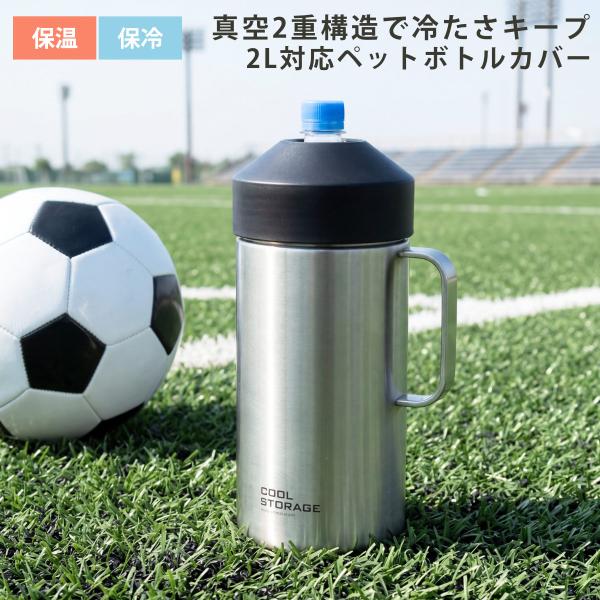 サイズ/約幅16×奥行13×高さ28.5cm重量/約930g内容量/1個材質/内びん：ステンレス鋼、胴部・ハンドル：ステンレス鋼（アクリル樹脂塗装）カバー：ポリプロピレン、熱可塑性エラストマー生産国/中国製耐熱温度/100度耐冷温度/-20...