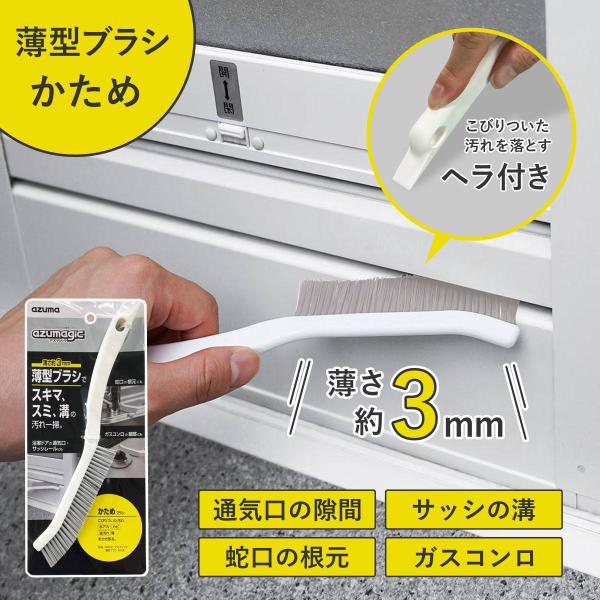 サイズ/約幅1.4×奥行24.1×高さ5cm全長：約24cmブラシ幅：約11.5cmブラシの厚さ：約3mm重量/約23g内容量/1本材質/ブラシ：PBTグリップ：ポリプロピレン生産国/中国製耐熱温度/80度●隙間・隅・溝に入り込み、汚れを落...