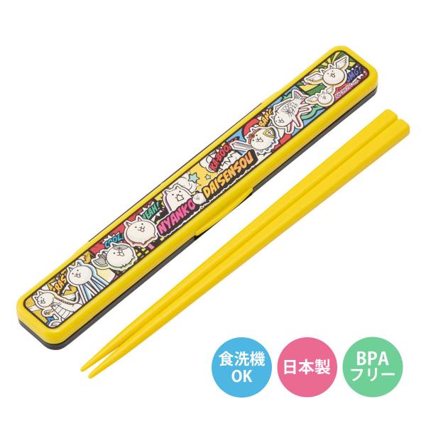 サイズ/約幅19×奥行3.1×高さ1.3cmお箸：約長さ18cm重量/約40g内容量/1個（お箸、箸箱）材質/蓋：AS樹脂ケース本体：ABS樹脂お箸：メタクリル樹脂クッション：シリコーンゴム生産国/日本製パーツ別耐熱温度/蓋・ケース本体・お...