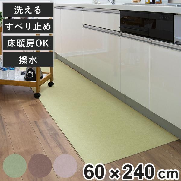 サイズ/約横240×縦60cm厚さ：約0.3cm内容量/1枚材質/表面：ポリエステル100％裏面：アクリル樹脂（カテキン入り）種類/グリーン、ベージュ、ブラウン生産国/日本製洗濯/洗濯機使用可能乾燥機/使用不可滑り止め/加工あり●マットの裏...