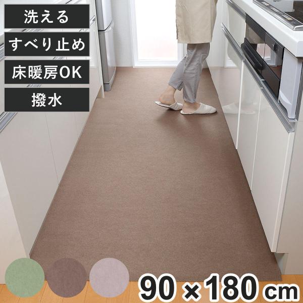 サイズ/約横180×縦90cm厚さ：約0.3cm内容量/1枚材質/表面：ポリエステル100％裏面：アクリル樹脂（カテキン入り）種類/ブラウン、ベージュ、グリーン生産国/日本製洗濯/洗濯機使用可能乾燥機/使用不可滑り止め/加工あり●マットの裏...