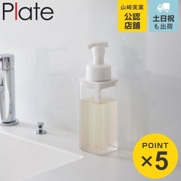 サイズ/約幅5.5×奥行6.5×高さ20cm重量/約145g内容量/1個材質/容器：AS樹脂蓋：ABS樹脂パッキン：シリコーンゴム泡ポンプ：ポリプロピレンパイプ：ポリエチレン生産国/中国製耐熱温度/90度耐冷温度/-40度●シンクに置いても...