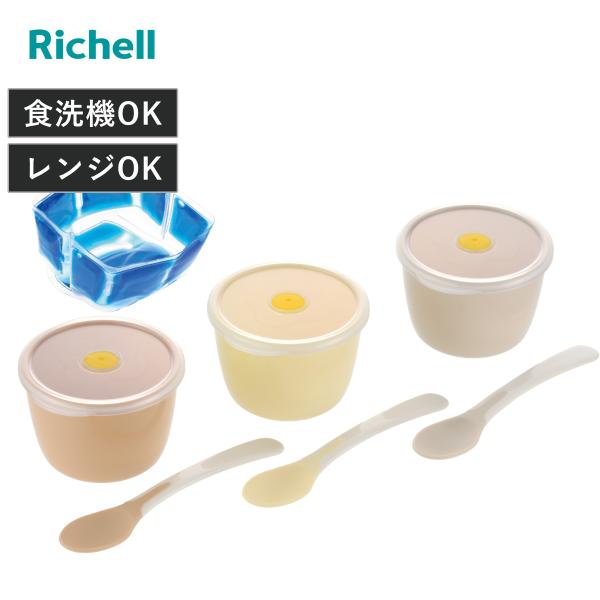サイズ/約幅21.5×奥行5.5×高さ22cm重量/約131g容量/約120ml最大目盛容量：100ml内容量/1セット（カップ×3個、フタ×3個、スプーン×3本、クールシート×1個）材質/カップ：ポリプロピレン フタ：ポリプロピレン、 弁...