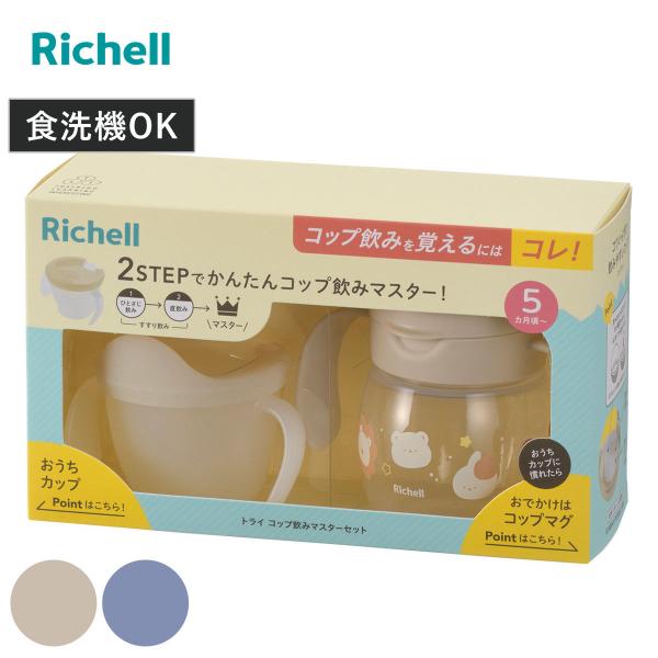 サイズ/おうちカップ：約幅10.8×奥行7.4×高さ7.6(cm)コップマグ：約幅13.2×奥行7.7×高さ11.4(cm)パッケージサイズ：約幅21.9×奥行7.8×高さ12.8(cm)容量/おうちカップ：130ml、コップマグ：270m...
