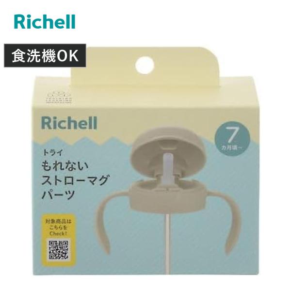 サイズ/約幅13.2×奥行7.2×高さ9cmパッケージサイズ：約幅12.4×奥行7.9×高さ11.9(cm)内容量/1個材質/ポリプロピレン、シリコーンゴムカラー/ベージュ食器洗い乾燥機/使用可能適合品番/120608・120609（トライ...