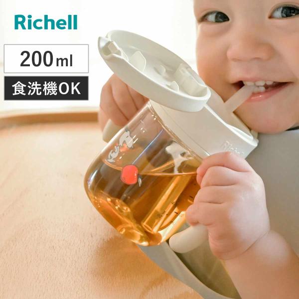 サイズ/約幅12.4×奥行7.6×高さ10.5cm重量/約100g容量/約270ml最大目盛容量：約200ml内容量/1個材質/ボトル：飽和ポリエステル樹脂フタ・カバー・ハンドル・ボタン・軸ピン：ポリプロピレンパッキン・バネ・ストロー・飲み...