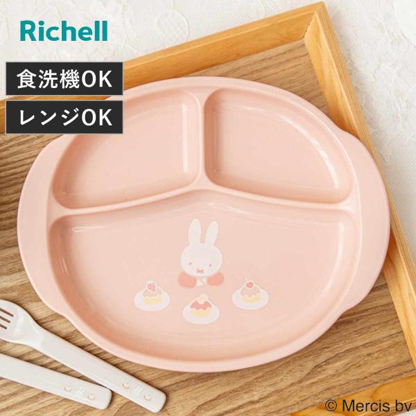 サイズ/約幅23.5×奥行18.6×高さ2.9cm重量/約110g内容量/1枚材質/ポリプロピレン生産国/中国製耐熱温度/140度耐冷温度/-20度食器洗い乾燥機/使用可能電子レンジ/使用可能●やさしいカラーにミッフィーのデザインが可愛いラ...