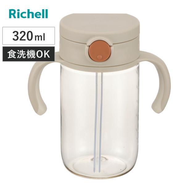 サイズ/約幅12.4×奥行7.6×高さ13.8cm容量/約320ml内容量/1個食器洗い乾燥機/使用可能適合品番/120471・120473・120469対象年齢/7カ月頃〜●飲み物がもれにくい空気弁付きで、おでかけ時にも使いやすいストロー...