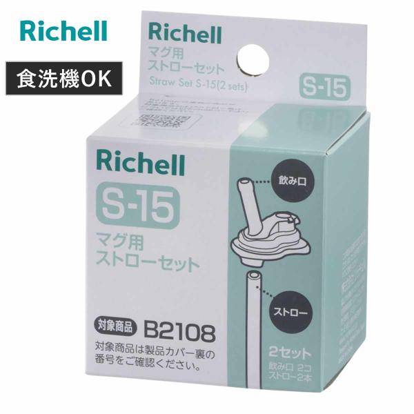 サイズ/重量/約10g内容量/2セット入（飲み口2コ、ストロー2本）材質/シリコーンゴム生産国/中国製耐熱温度/140度食器洗い乾燥機/使用可能適合品番/120140・120441・120623・120624・120463・120465●ア...