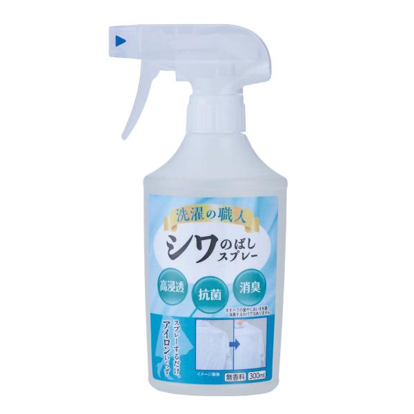 サイズ/約幅9×奥行5.5×高さ19.5cm重量/約370g容量/約300ml内容量/1個成分/シリコーン、消臭剤、抗菌剤、非イオン界面活性剤、水生産国/日本製●スプレーして吊るしておくだけでシワを伸ばせるシワのばしスプレーです。●抗菌・消...