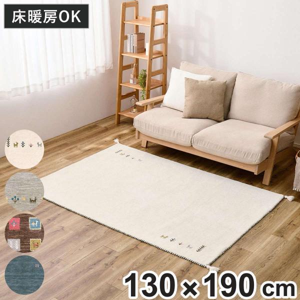 サイズ/約横190×縦130cm内容量/１枚材質/ウ−ル100％種類/ブルー、ブラウン、グレー、ホワイト生産国/インド製床暖房/ホットカーペット/対応滑り止め/加工なし●落ち着いた色合いで空間になじむギャッベのラグ130×190cmです。●...