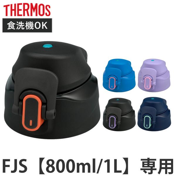 サイズ/内容量/1セット（キャップユニット、フタパッキン、シールパッキン）材質/キャップユニット：ポリプロピレンパッキン：シリコーンゴム種類/ブラックオレンジ、ブルーピンク、パープルピンク、ブラックパープル、ネイビーミント生産国/フィリピン...