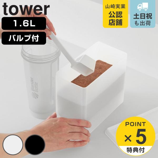 サイズ/約幅18.4×奥行9.2×高さ15.4cm重量/約450g容量/容器：1.6Lスプーン：34mL※粉末の種類や粒子の大きさ、湿気の状態などにより、容器に収まる分量が異なる場合があります。内容量/1個付属品：スプーン材質/容器・スプー...