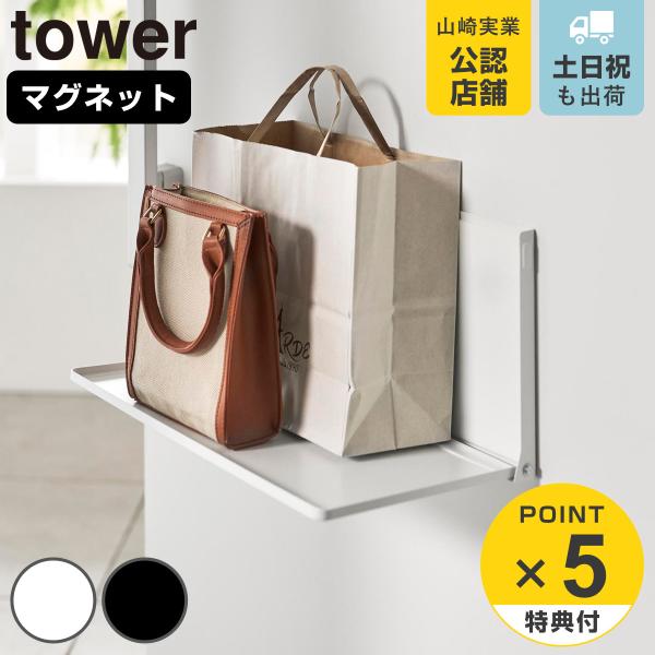 サイズ/使用時：幅43.6×奥行22.1×高さ21.3cm収納時：幅43.6×奥行2.8×高さ22.2cm内寸棚：幅41.8×奥行21.3×高さ0.9cm重量/約2.15kg内容量/1個材質/本体：スチール(粉体塗装)、マグネット、ネオジム...