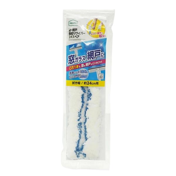 サイズ/約幅24×奥行5.5×高さ2.5cm重量/約31g内容量/1個材質/ポリエステル、ナイロン生産国/中国製適合品番/WD323、AZ580●本商品は「窓・網戸楽絞りワイパー24F AZ580・WD323」の対応パーツです。●マイクロフ...