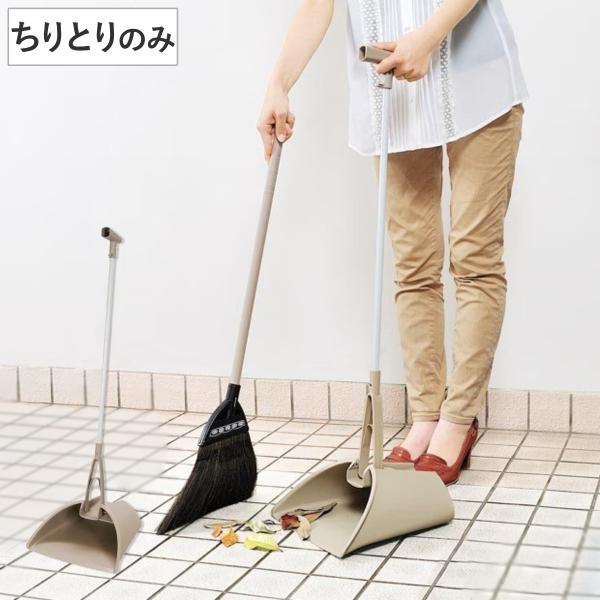 サイズ/約幅27×奥行26×高さ85cm重量/約470g内容量/1個材質/柄：スチールに塗装本体：ポリプロピレン生産国/中国製●柄が長いので、立ったまま楽な姿勢で掃き込めるちりとりです。●ゴミに直接触れることなく、片手で簡単にゴミを捨てられ...