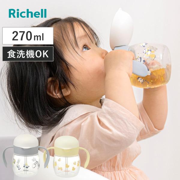 サイズ/約幅12.9×奥行7.7×高さ11.1cm重量/約87g容量/約270ml最大目盛容量：200ml内容量/1個材質/フタ・カバー・ボトル：ポリプロピレン パッキン・ストロー71・ストローレッスン飲み口：シリコーンゴム種類/ライトグレ...