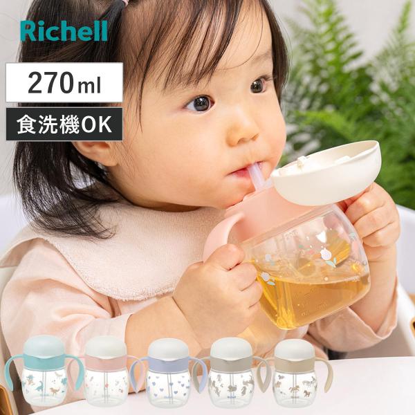 サイズ/約幅13.2×奥行7.7×高さ11.1cm重量/約83g容量/約270ml最大目盛容量：200ml内容量/1個材質/フタ・カバー・ボトル：ポリプロピレン パッキン・ストロー71・ストロー飲み口：シリコーンゴム種類/ミントグリーン、ウ...