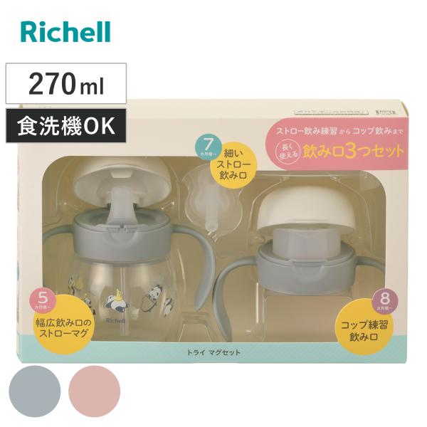 サイズ/約幅26.3×奥行7.9×高さ17cm【幅広飲み口マグ】約幅13.2×奥行7.7×高さ11.1cm【コップマグパーツ】約幅13.2×奥行7.3×高さ5cm【ストロー飲み口】約幅3.3×奥行4.2×高さ4.9cm【ストロー】約直径0....