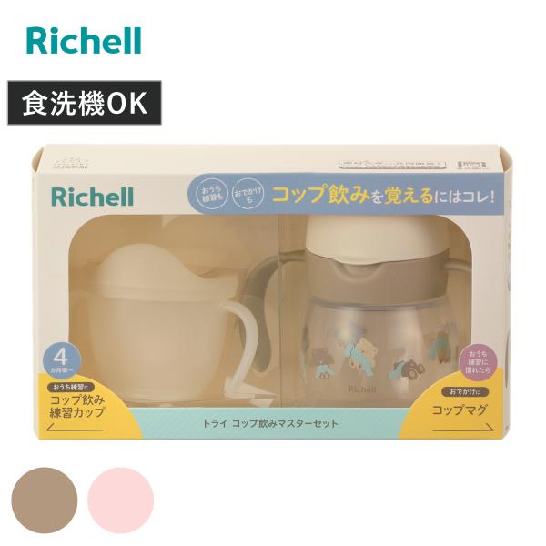 サイズ/約幅21.9×奥行7.8×高さ12.8cm【コップ飲み練習カップ】約幅10.8×奥行7.4×高さ7.6cm【コップマグ】約幅13.2×奥行7.7×高さ11.4cm重量/約130g容量/【コップ飲み練習カップ】約130ml、最大目盛容...
