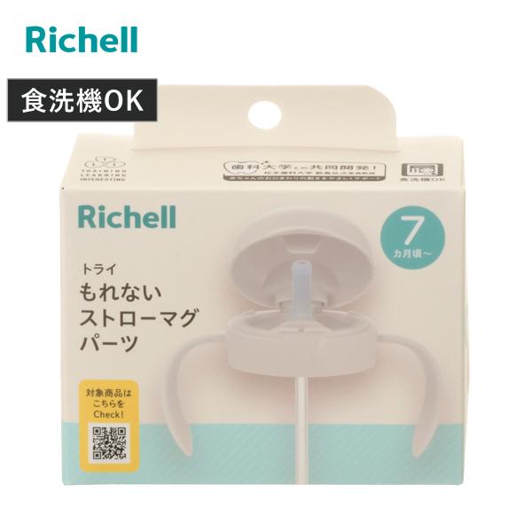 サイズ/約幅13.2×奥行7.2×高さ9cm重量/約59g内容量/1個材質/フタ・カバー：ポリプロピレンパッキン・ストロー125・ストロー飲み口：シリコーンゴム生産国/中国製パーツ別耐熱温度/フタ・カバー：120度パッキン・ストロー125・...