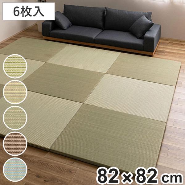 サイズ/約横82×縦82cm厚さ：約2.5cm内容量/同色6枚材質/表面：い草、ポリオレフィン系複合樹脂（主原料：ポリプロピレン）、メセキ織中材：ポリエチレン、ポリスチレン（硬質発泡スチロール）裏面：不織布　種類/ブルー、ブラウン、グリーン...
