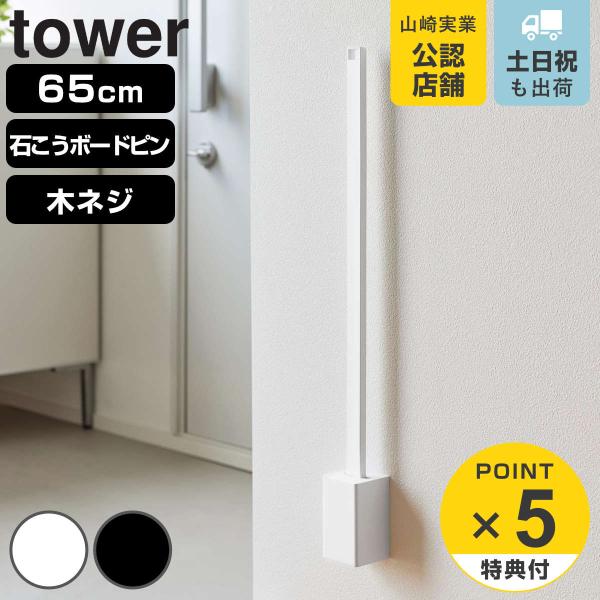 サイズ/約幅6.2×奥行6.1×高さ10.5cm靴ベラ：約幅4.3×奥行き2.9×高さ65cm全体：約高さ65.3cm内容量/2点セット（靴ベラスタンド、靴ベラ　各1個）付属品：石こうボードピン（クギ）×6、木ネジ×2材質/本体、取り付けベ...