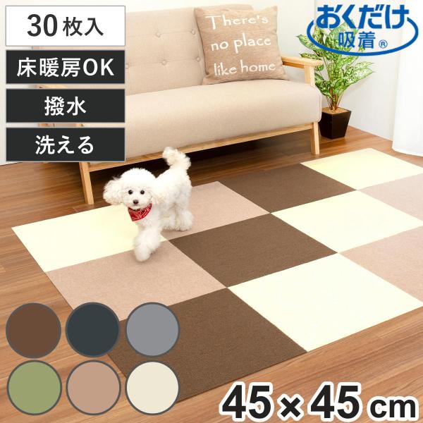 サイズ/約横45×縦45cm厚さ：約0.4cm重量/約115g内容量/同色30枚入材質/表面：ポリエステル100％裏面：アクリル樹脂（カテキン入り）種類/グリーン、ベージュ、アイボリー、ブラウン、ダークグレー、ライトグレー生産国/日本製洗濯...